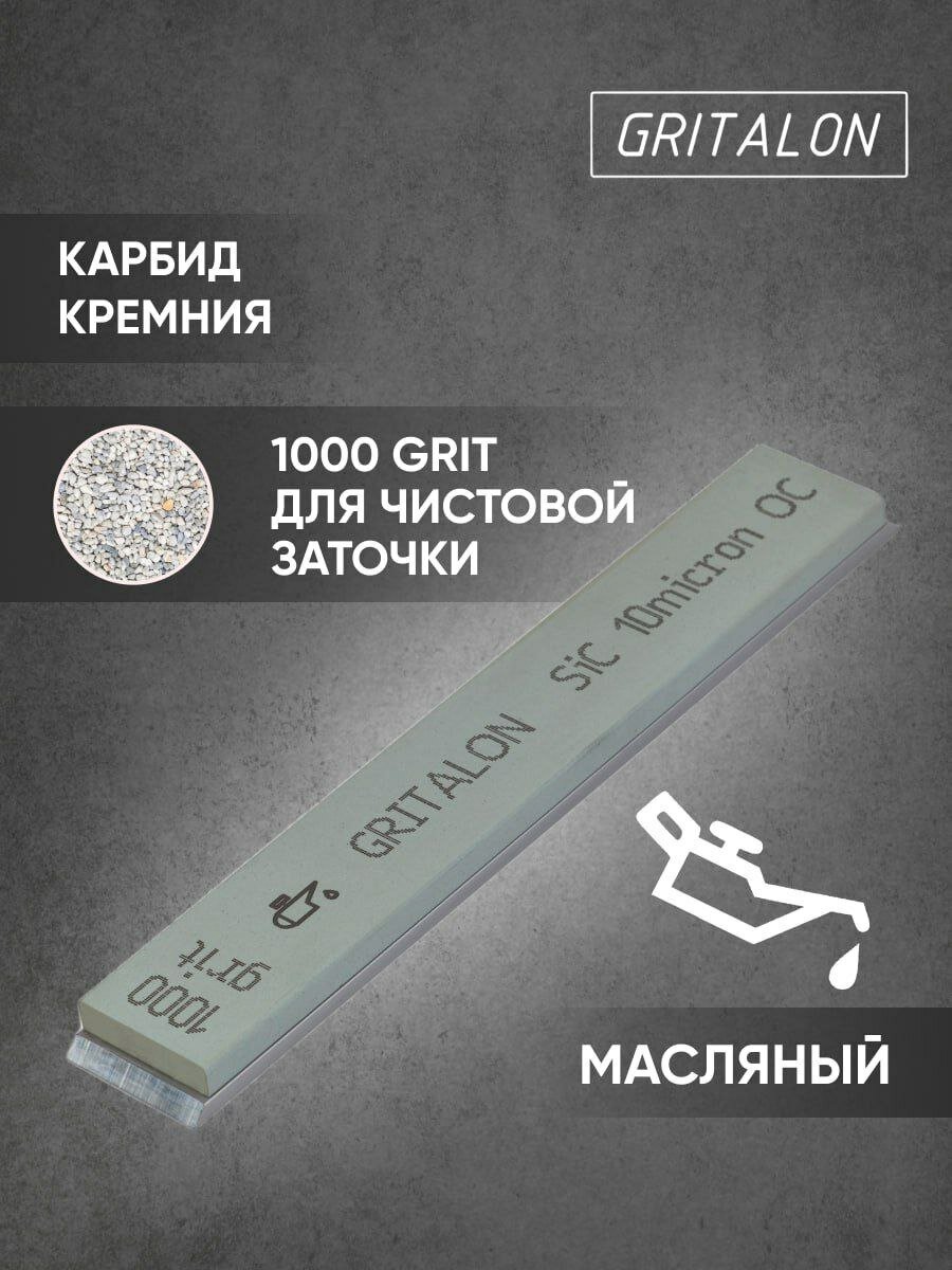 GRITALON Точилка для ножей карбид кремния 1000 GRIT(масляный)