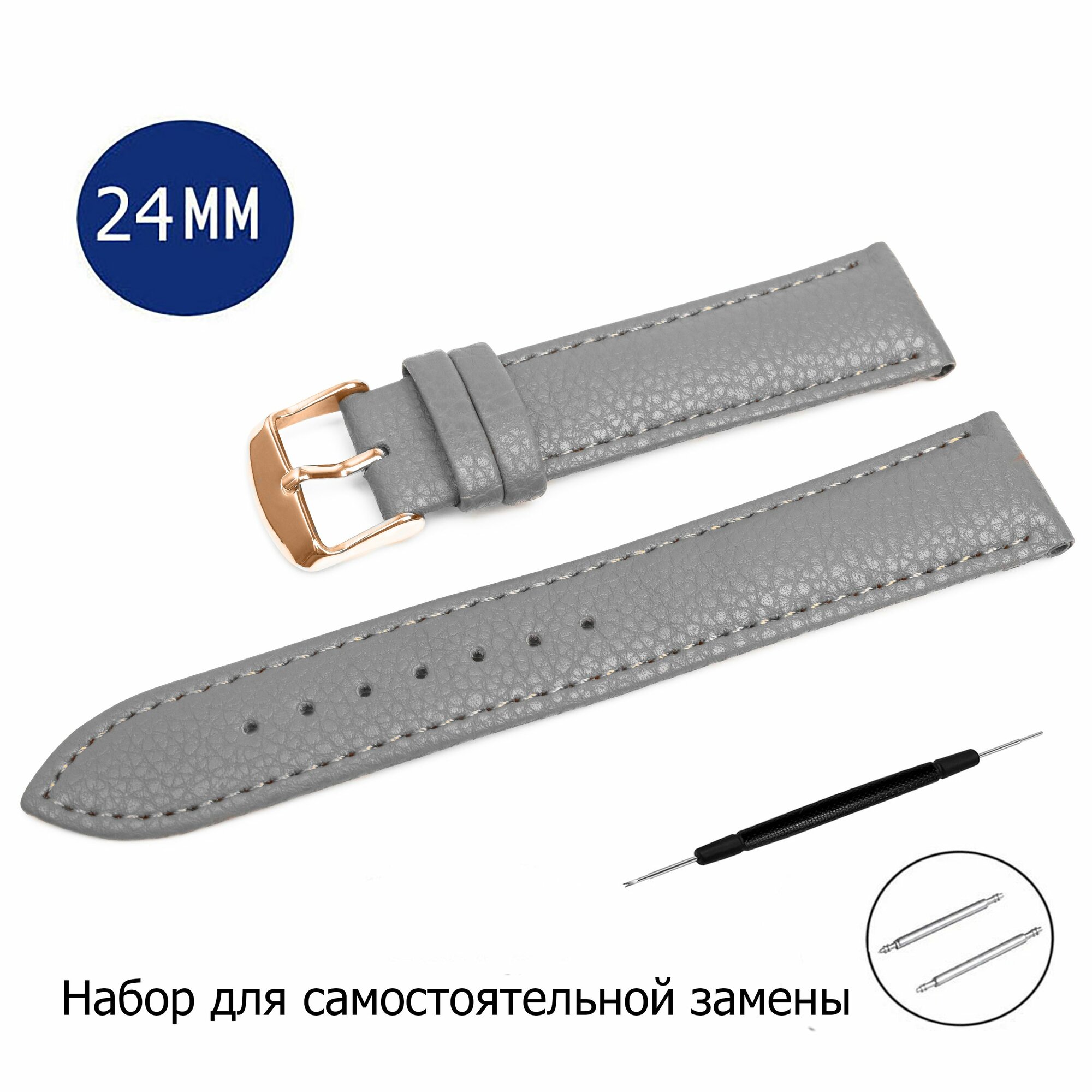 Ремешок