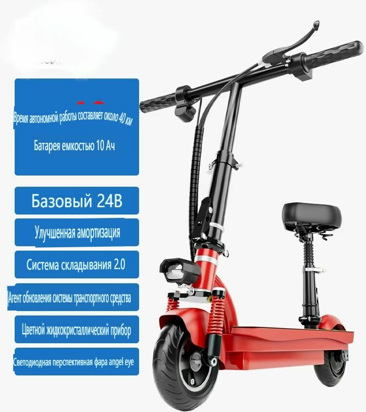 Электросамокат DDC-14, красный