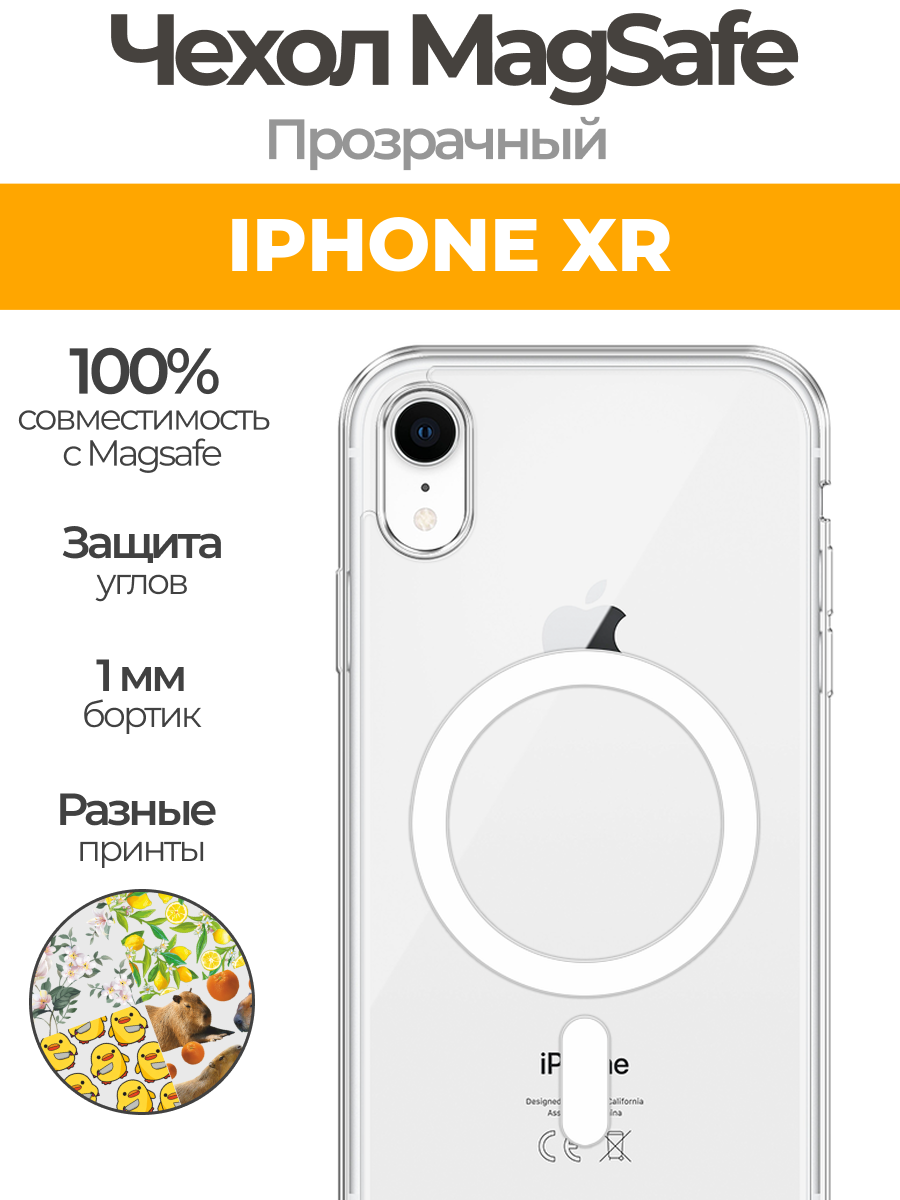 Чехол на Айфон XR MagSafe с магнитом