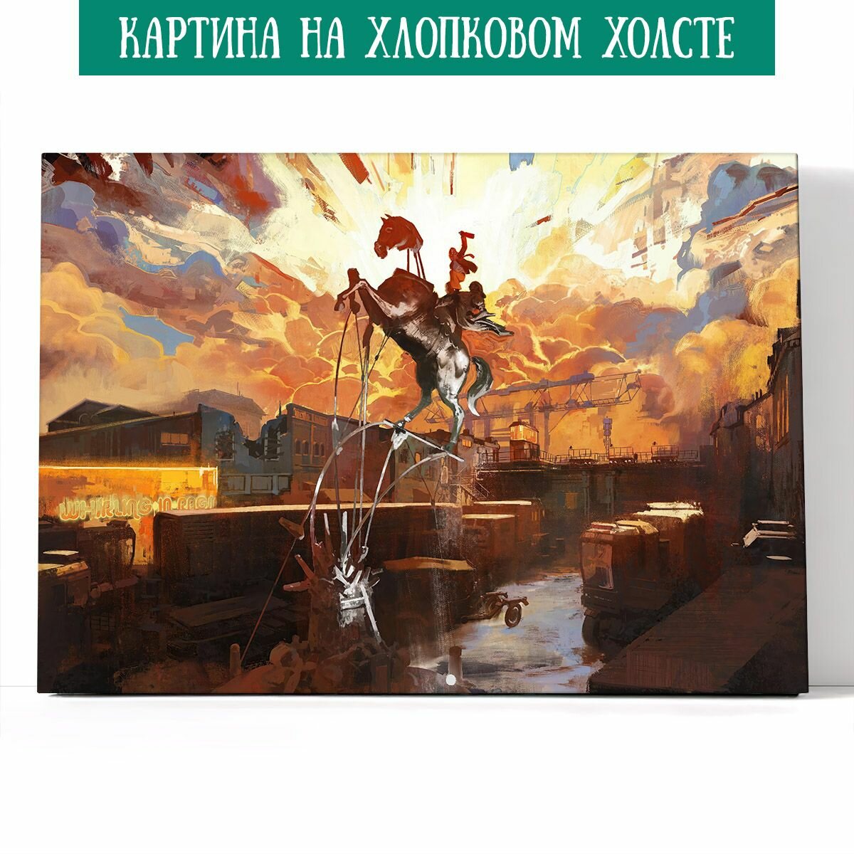 Интерьерная картина на хлопковом холсте/Disco Elysium, Диско Элизиум