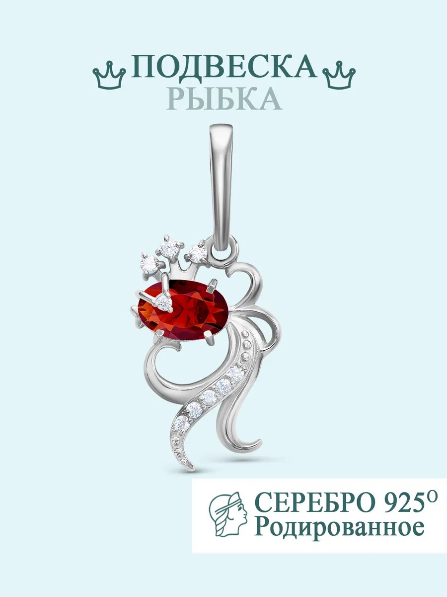 Подвеска, серебро, 925 проба, родирование, гранат синтетический, фианит