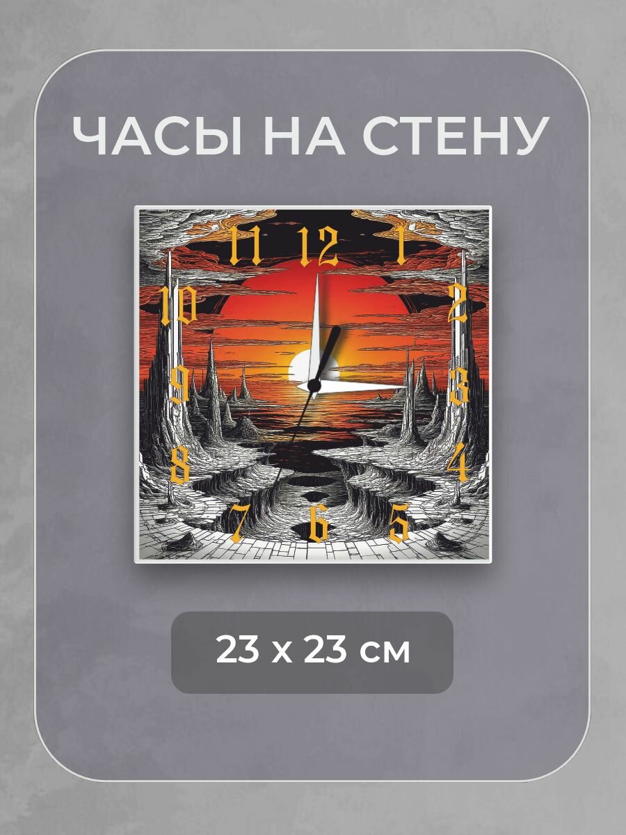 Часы настенные интерьерные бесшумные Готический закат