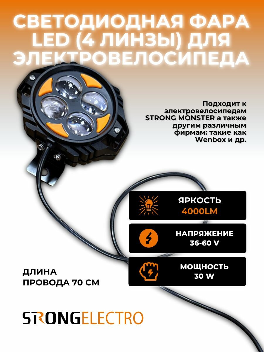 Фара светодиодная, передняя, с гудком, для электровелосипеда, LED, IP67