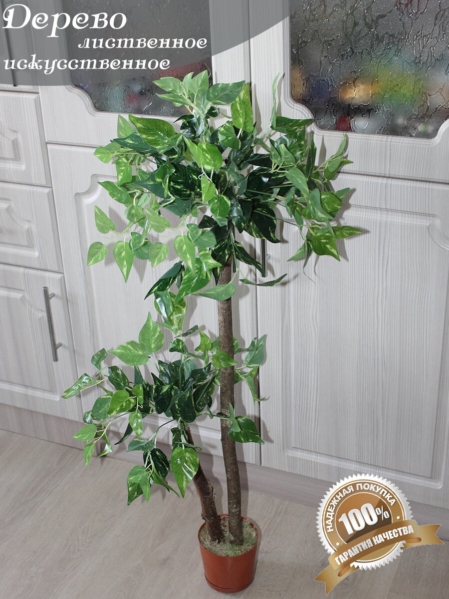 Искусственное растение дерево лиственное от бренда Holodilova