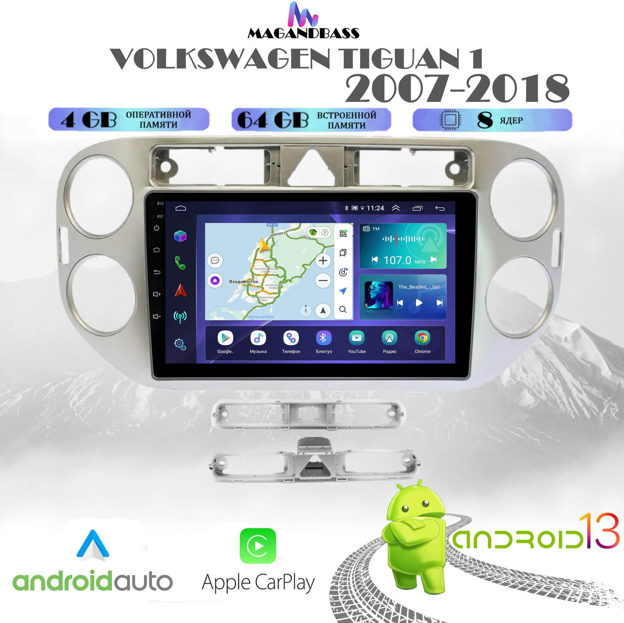 Магнитола для Volkswagen Tiguan 1 (2007-2018), 4/64 GB, Android 13, Bluetooth, WiFi, CarPlay, QLED экран, 8 ядер процессор + переходная рамка