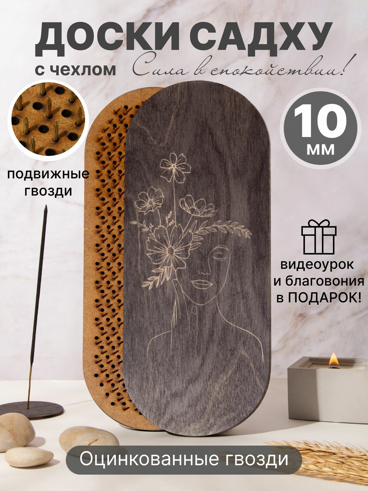 Доска Садху для начинающих и опытных с динамическими гвоздями, Девушка 10 мм