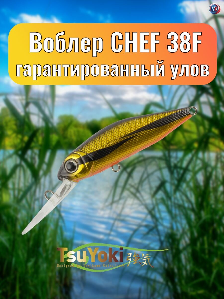 Воблер TsuYoki REBUS 55F K032, 6 гр, 5.5 см, 1.2-1.8 м, минноу, плавающий