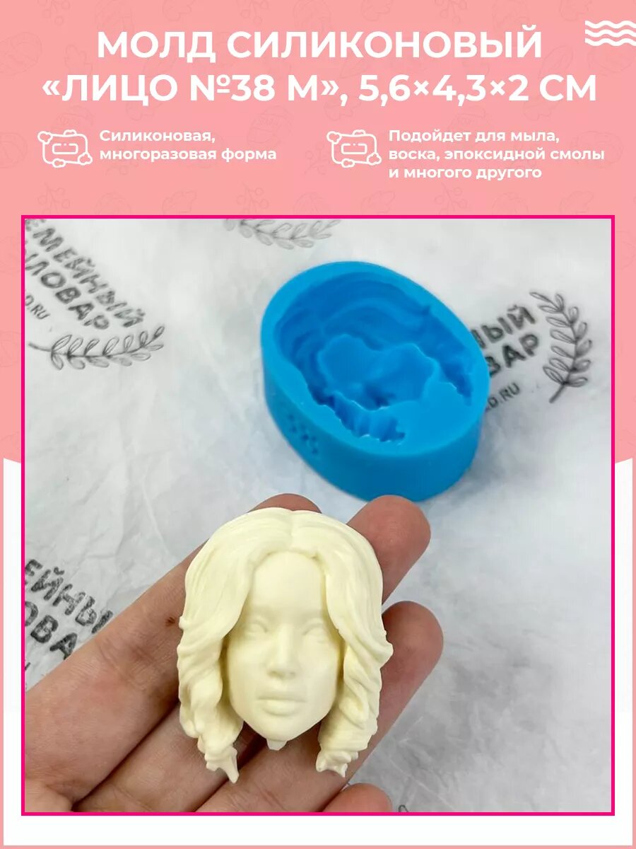 Силиконовая форма / молд Лицо женщины для кукол и фигурок M