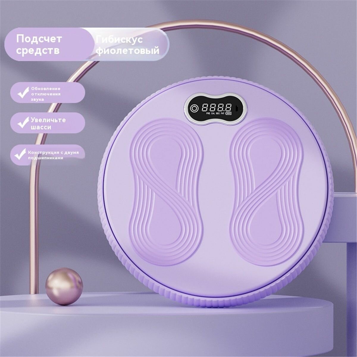 Домашний тренажер для фитнеса, диск для скручивания талии для уменьшения жира, интеллектуальный подсчет, нескользящий, бесшумный, перезаряжаемый Четыре цвета