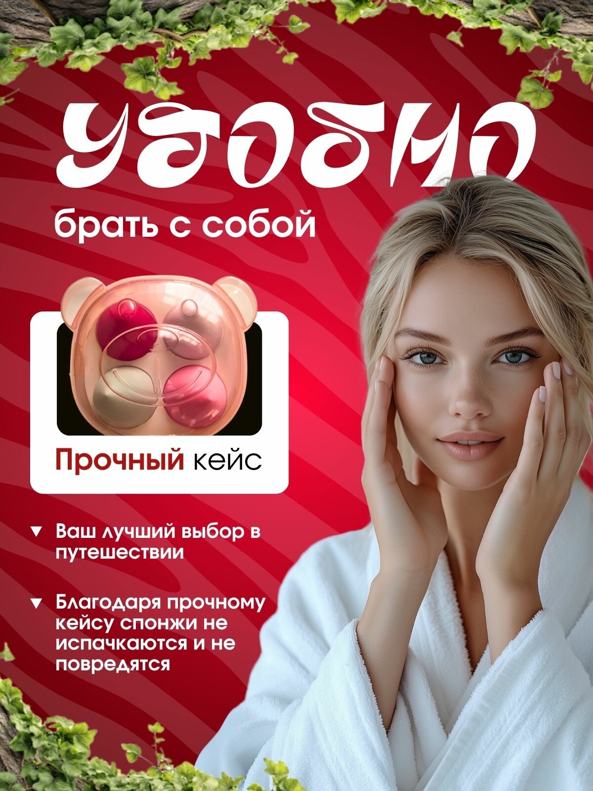 Спонж для макияжа — фото 1