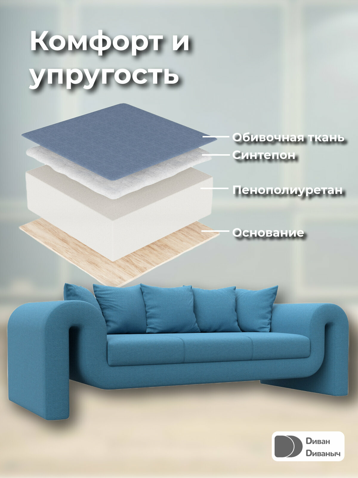 Диван прямой интерьерный Дафна (ДхВхГ) 238х78х86 см, 5 декоративных подушек, Рогожка — фото 1