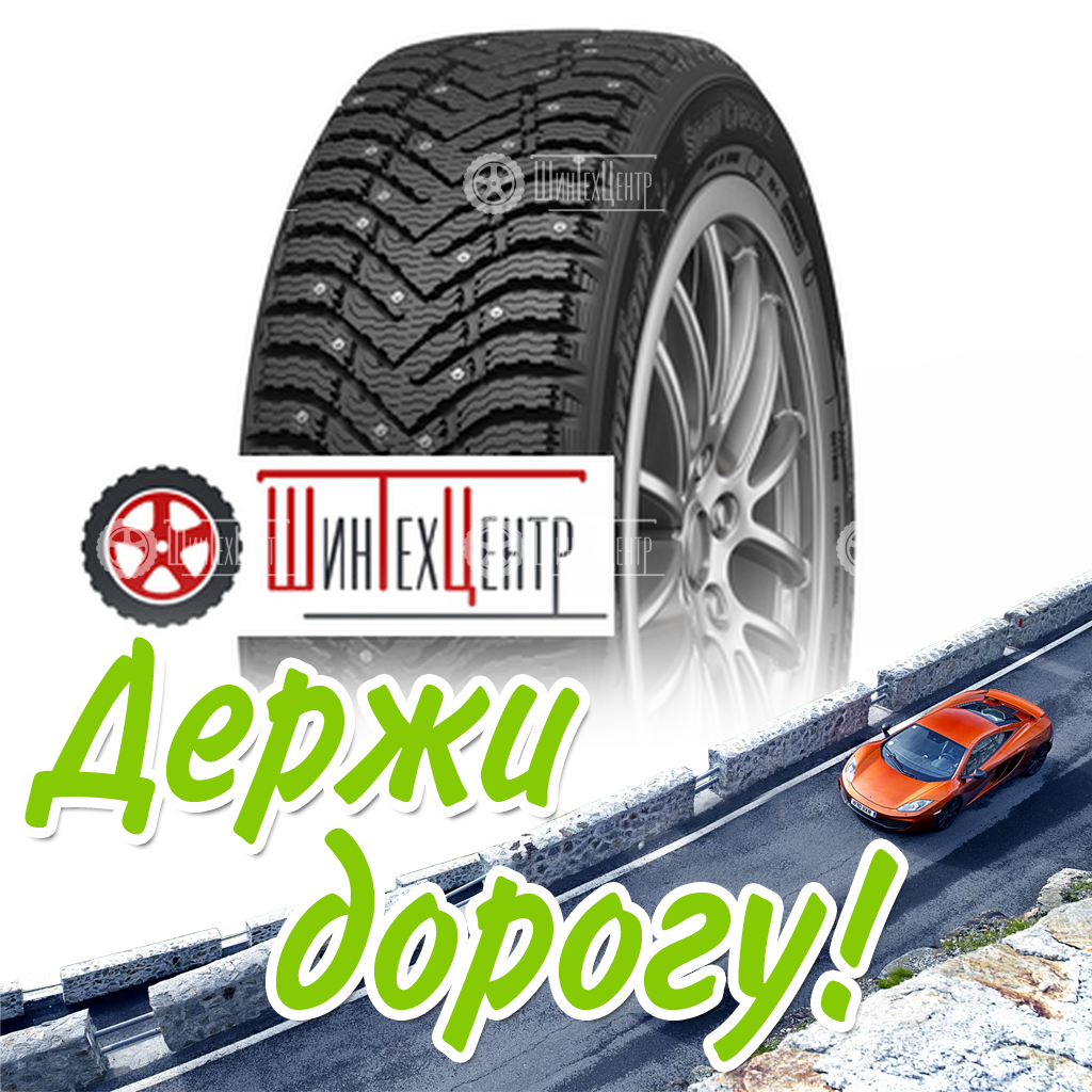 Шина Cordiant 195/60R15 92T Snow Cross 2 Зимняя для легковых автомобилей и кроссоверов