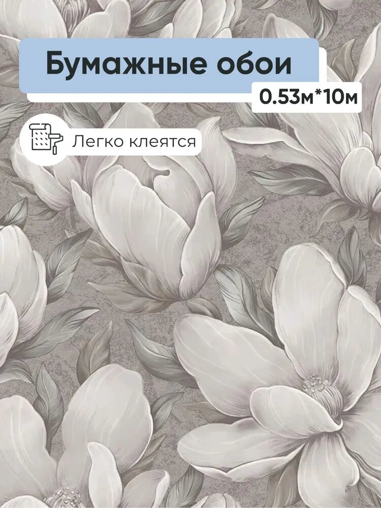 Обои бумажные Гомельобои Амалия 2117-62 0.53*10м
