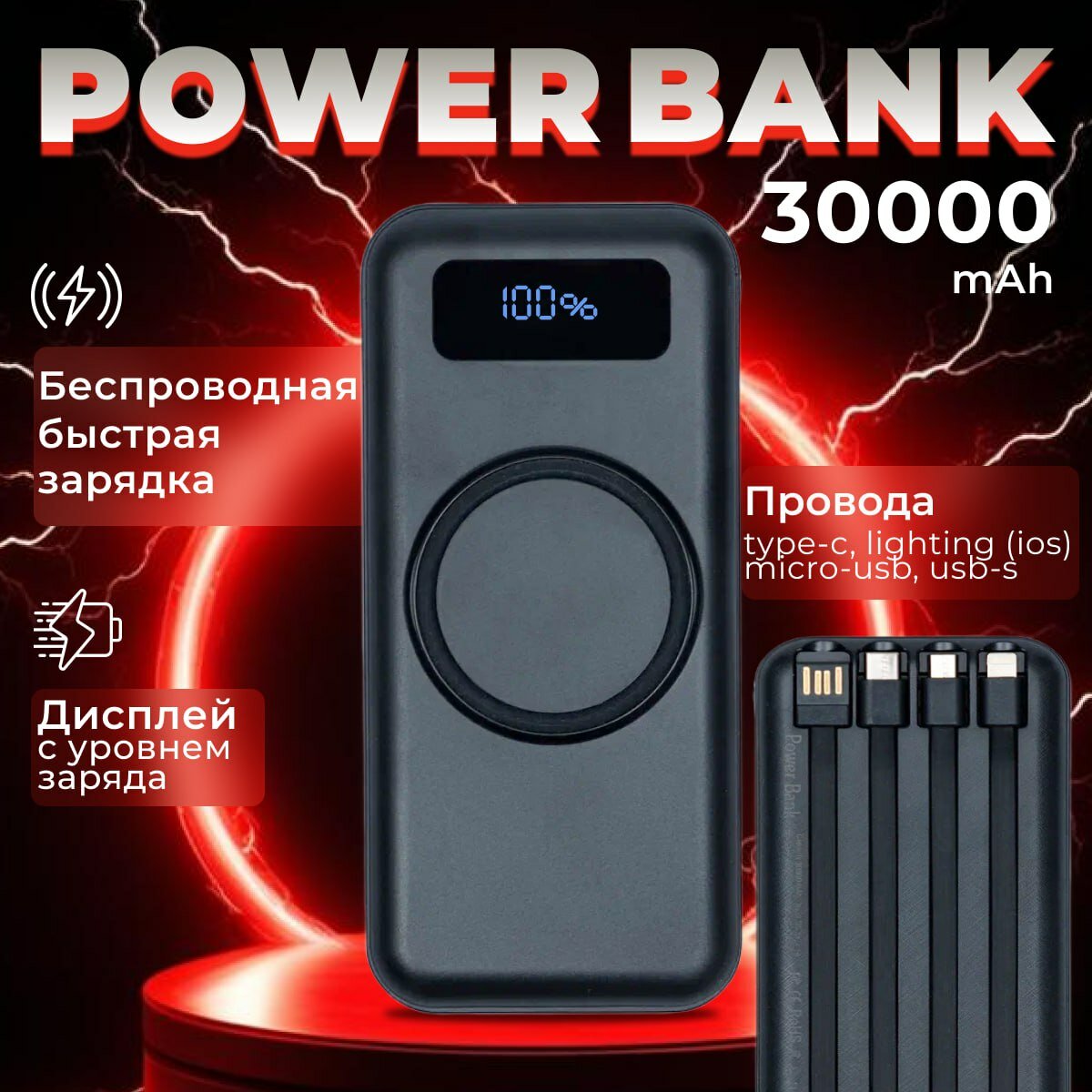 Повербанк 30000mah беспроводная зарядка power bank внешний аккумулятор пауэрбанк
