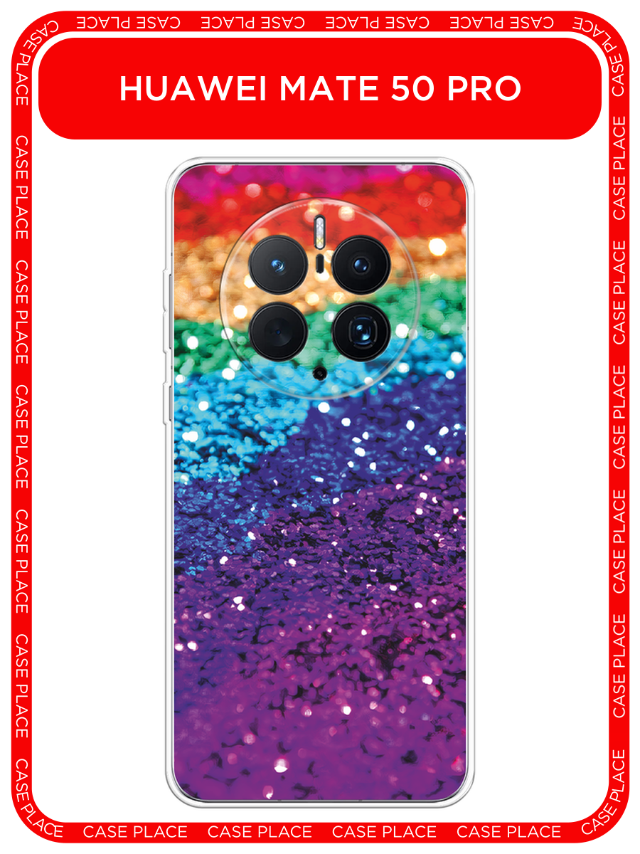 Чехол на Huawei Mate 50 Pro / Хуавей Мате 50 Про с принтом Блестящая радуга рисунок