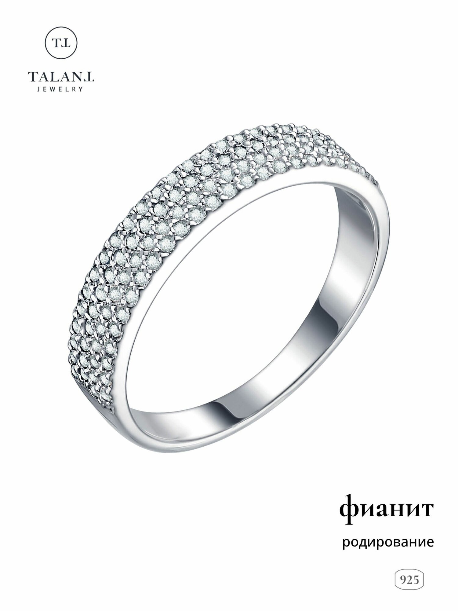 Кольцо тонкое, дорожка, серебро, 925 проба, родирование, фианит