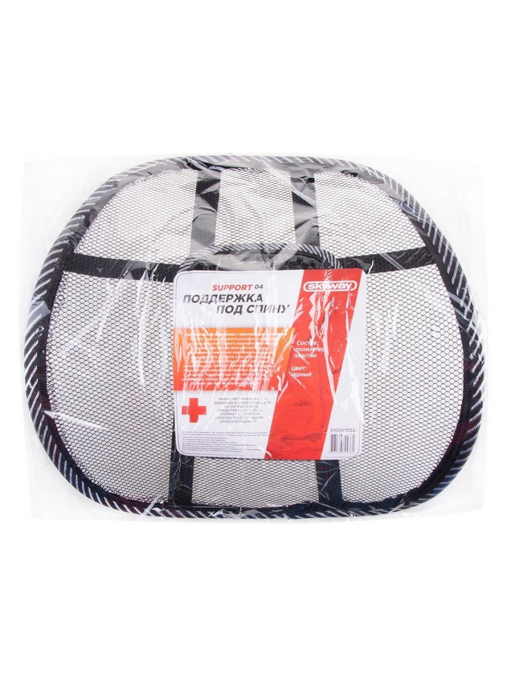Поддержка для спины полиэстер/пластик черный "SKYWAY" (анатомическая, массажная)