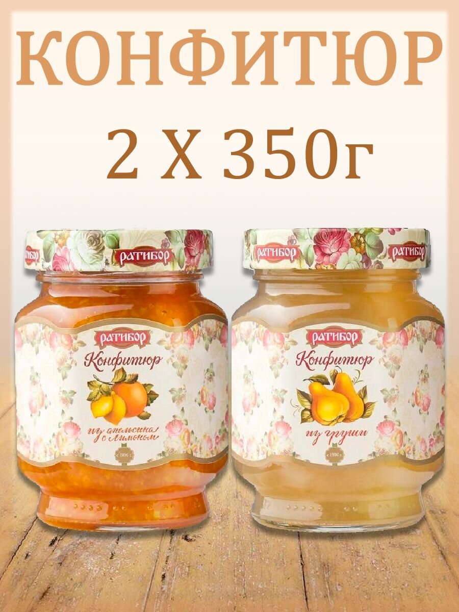 Конфитюр Ратибор Апельсин с лимоном, Груша (Набор из 2шт), 350гр