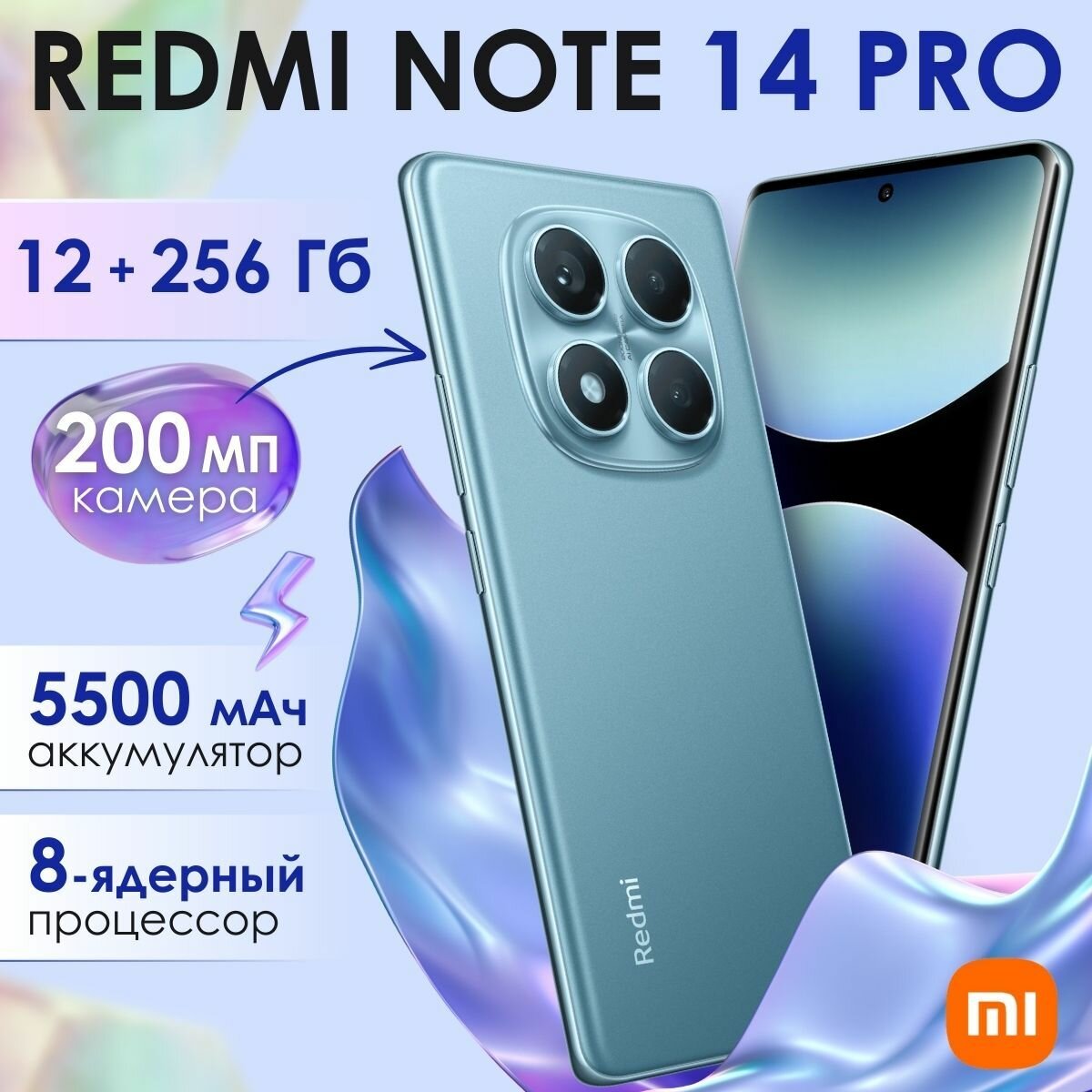 Смартфон Xiaomi Redmi Note 14 Pro 12+256GB, Global, Ocean Blue (Синий)