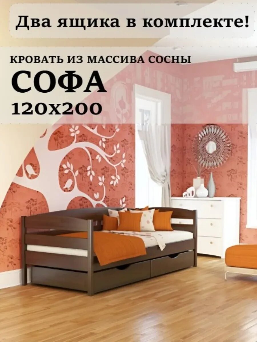 Кровать Альбина 120*200 тёмно коричневый с ящиками