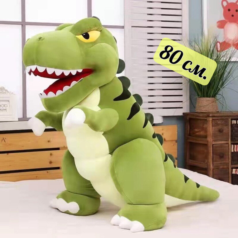 Мягкая игрушка Динозавр 80 см / динозавры игрушки / динозавр / игрушка мягкая / мягкие игрушки большие
