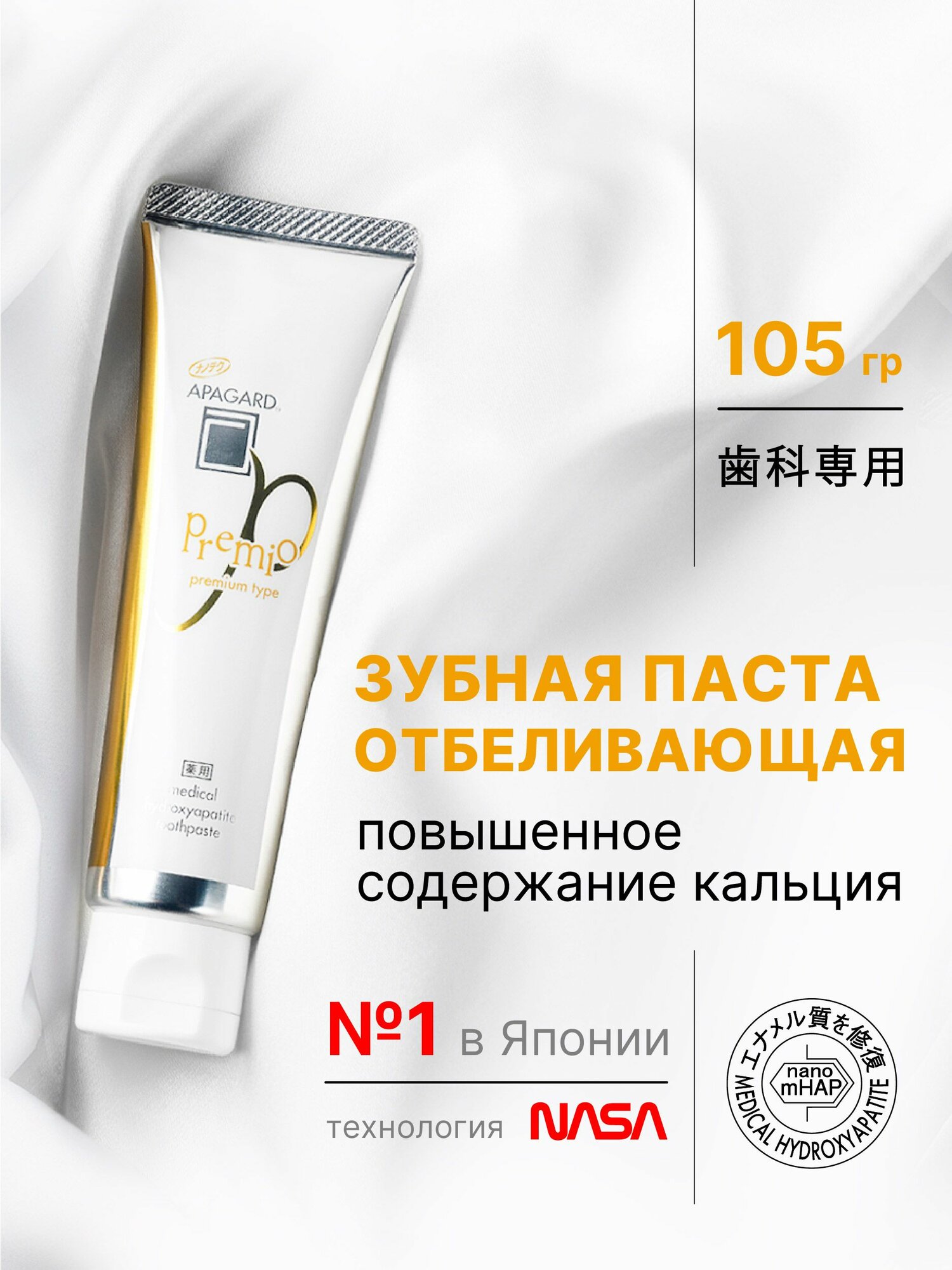 Зубная паста