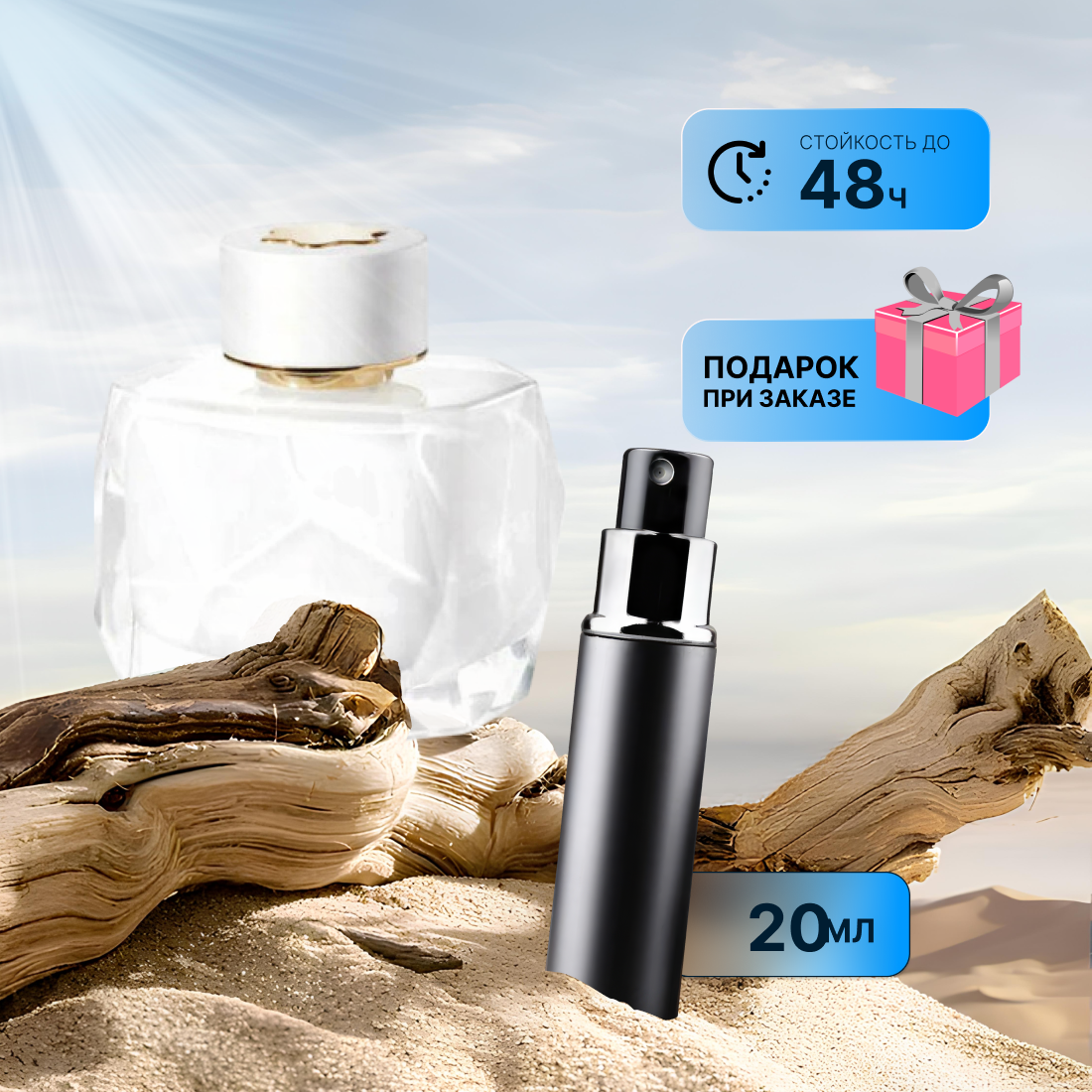 Вода парфюмерная по мотивам Mont Blanc Signature миниатюра 20 мл