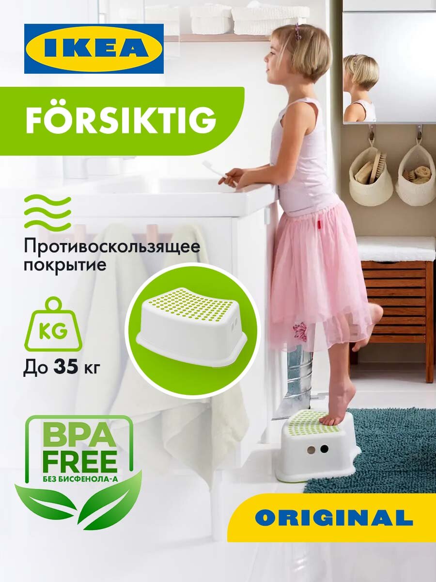 Стульчик-подставка