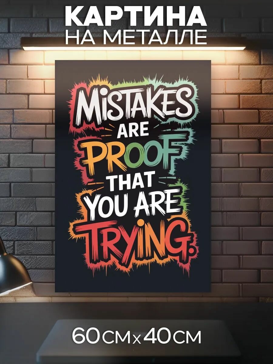 Картина на стену Мотивация - фраза