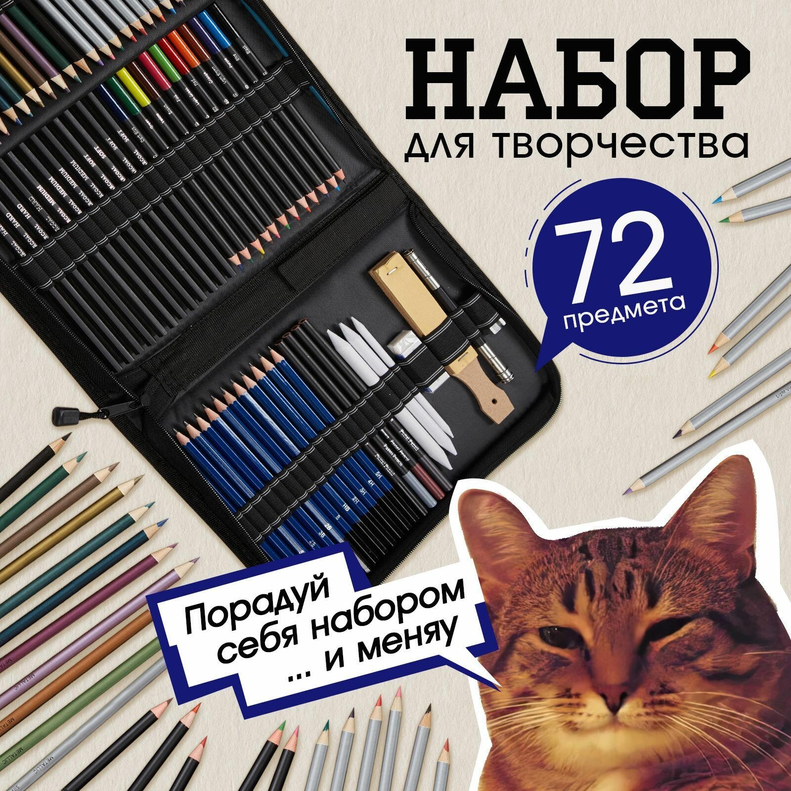Цветные карандаши для рисования и черчения