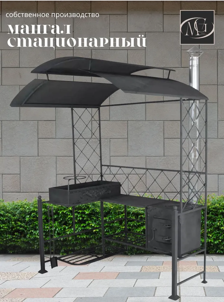 Мангал беседка с крышей Ромб