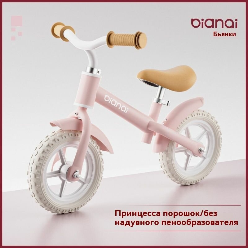 AA#854986036559-светло-розовый-Беговел-0