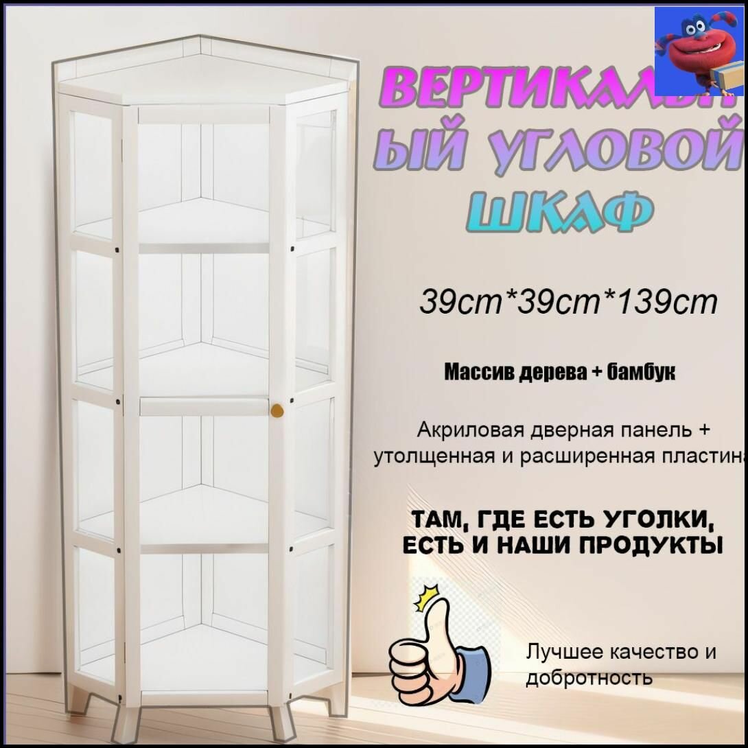 Шкаф-витрина
