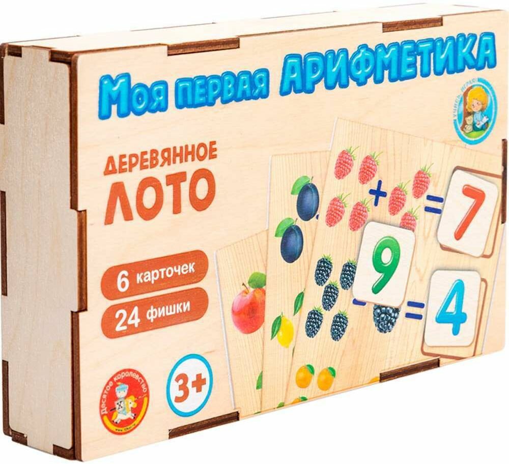 Деревянное лото "Моя первая арифметика", настольная развивающая игра для детей, учимся считать, в наборе 24 фишки с цифрами и 6 карточек