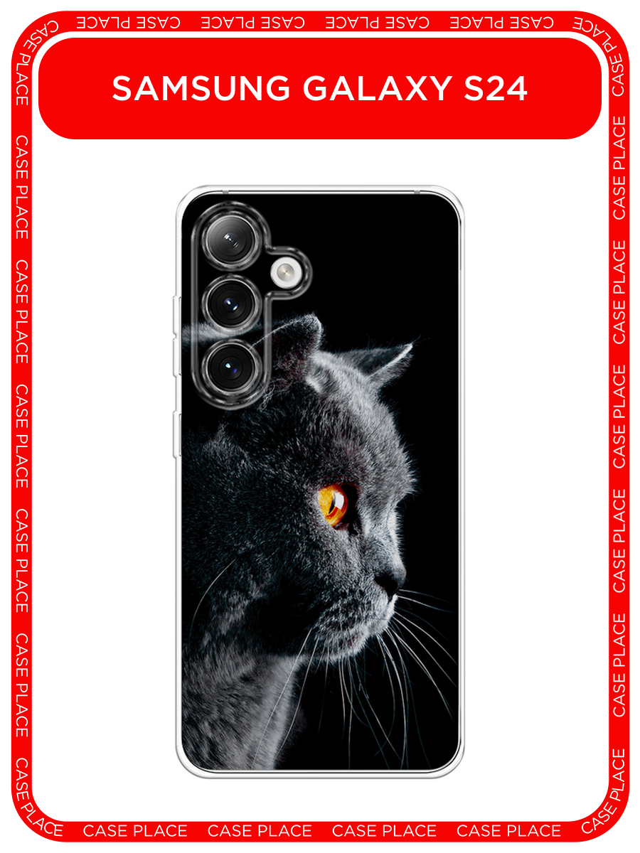 Чехол на Samsung Galaxy S24 / Самсунг S24 с принтом Благородный кот британец