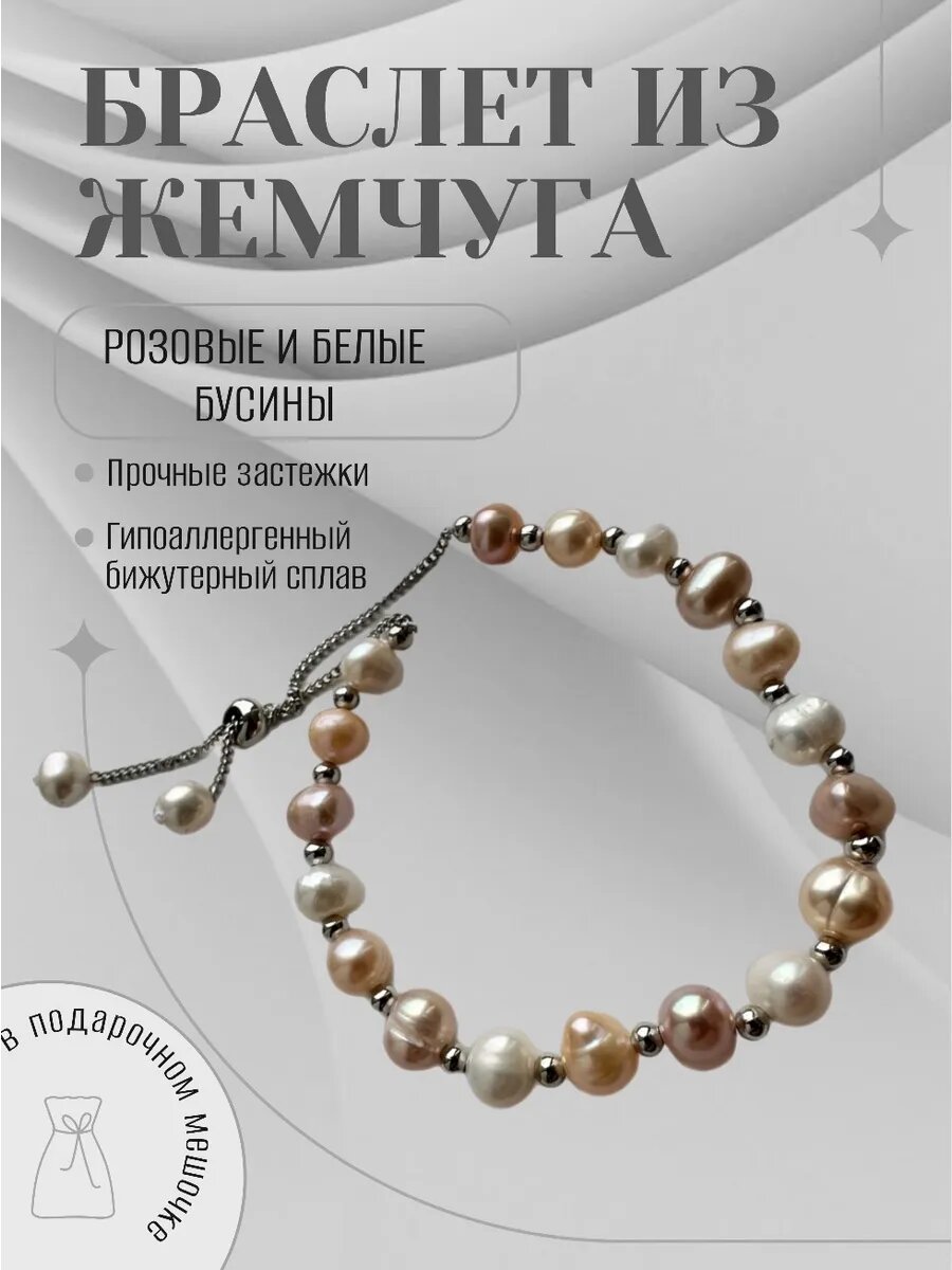 Эластичный браслет