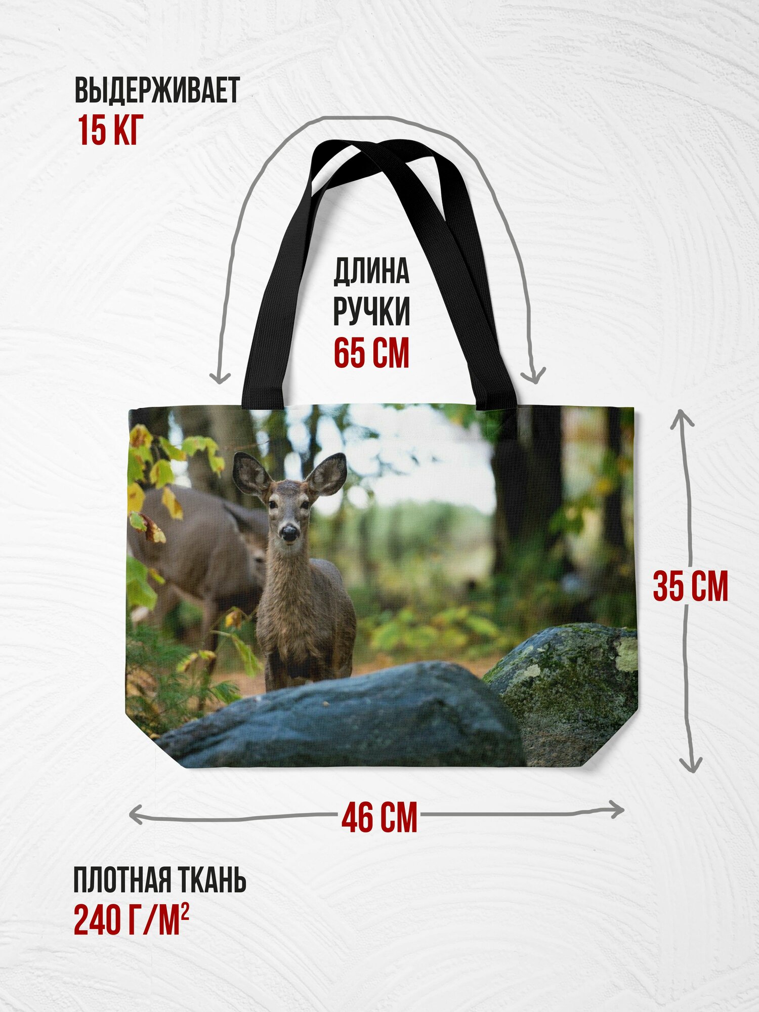 Сумка шоппер