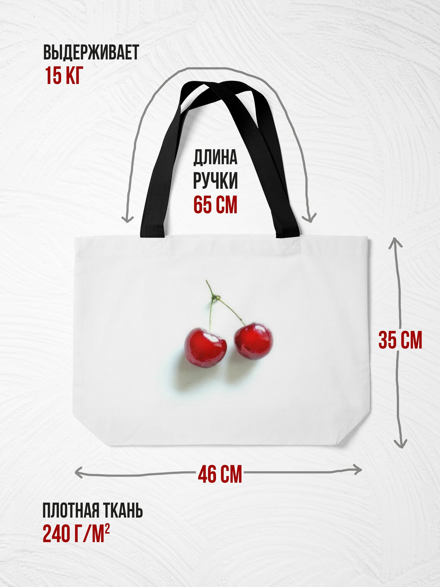 Сумка шоппер