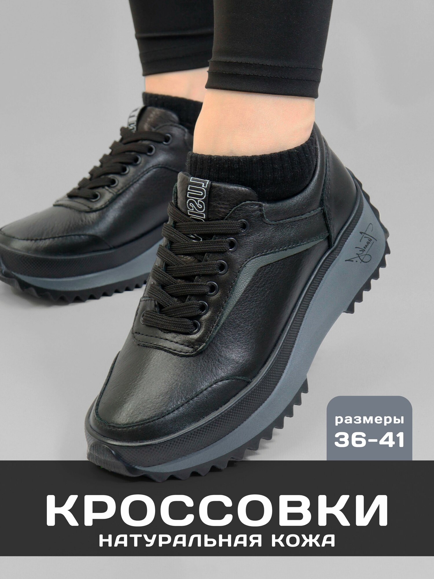 Кроссовки