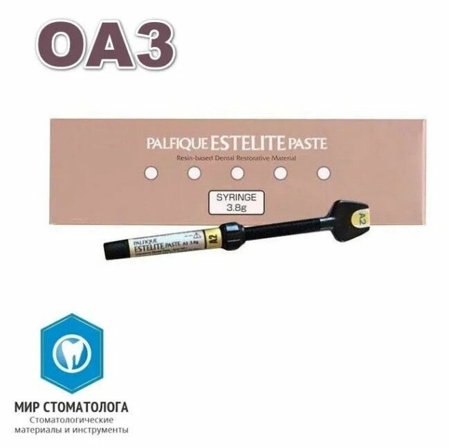 Palfique Estelite OA3 субмикрофильный универсальный композит