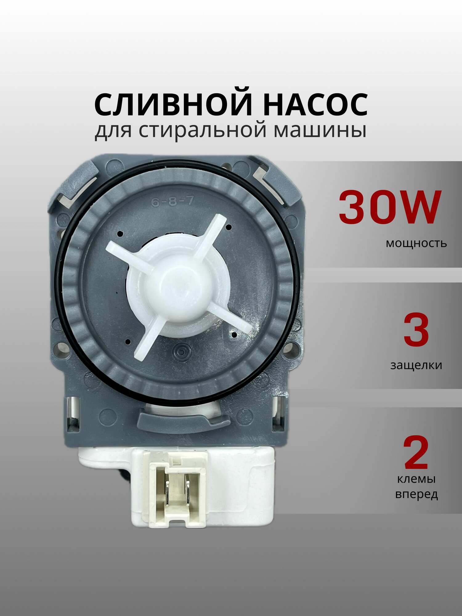 Помпа сливная Hanyu для стиральных машин Bosch, Siemens, Candy