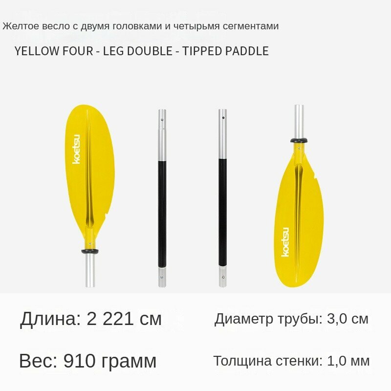 Весло, съемное, двойное, алюминиевое, для байдарок, сплав по рекам