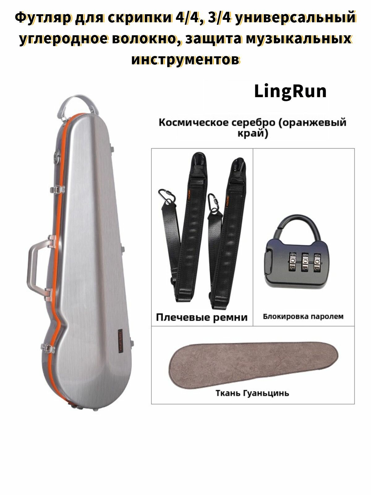 Сумка для оборудования