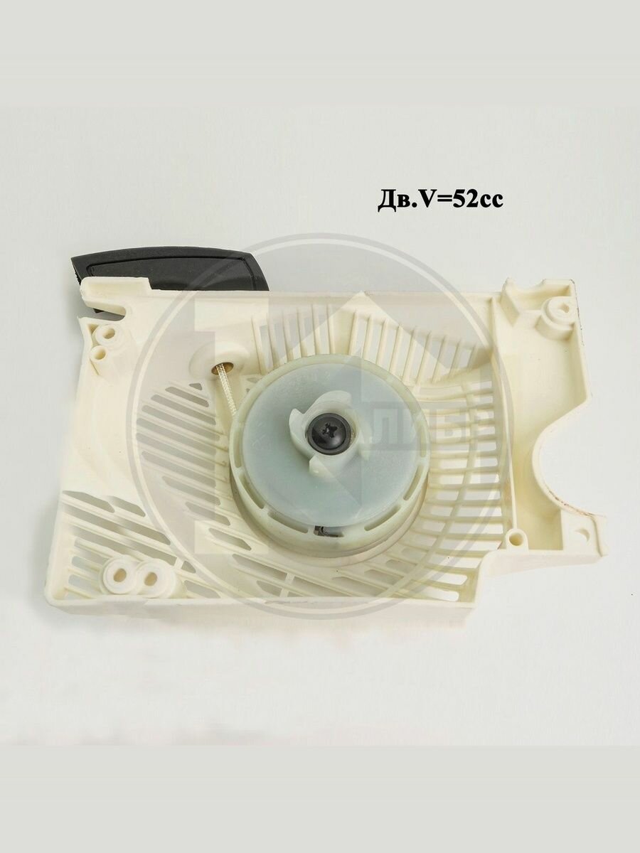 Стартер ручной в сборе для бензопил с Двиг. V 52сс