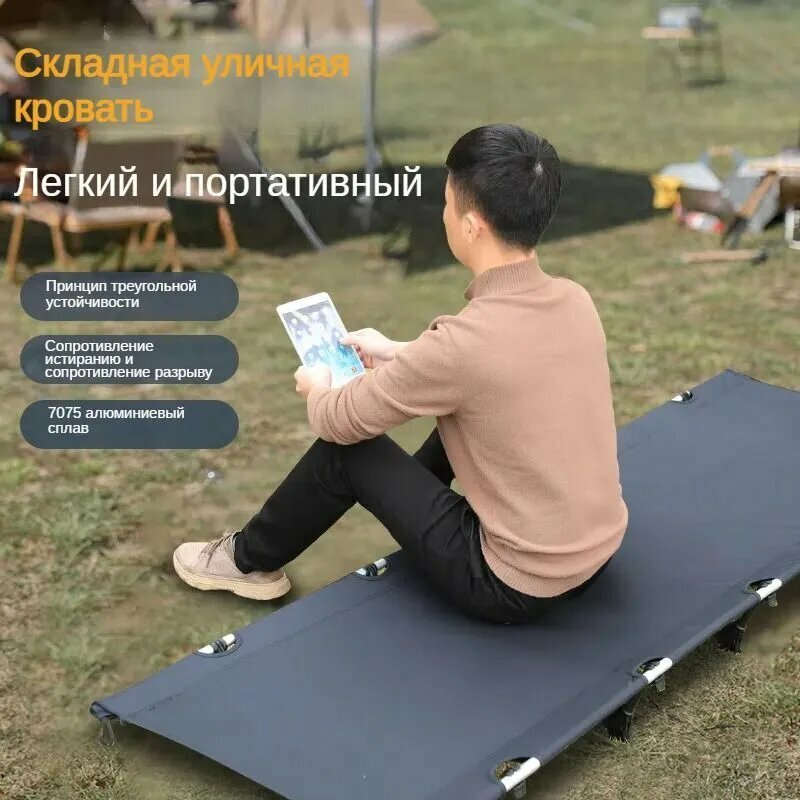 Раскладная туристическая кровать, длина 190см, ширина 65см, высота 15см, вес 2,2кг