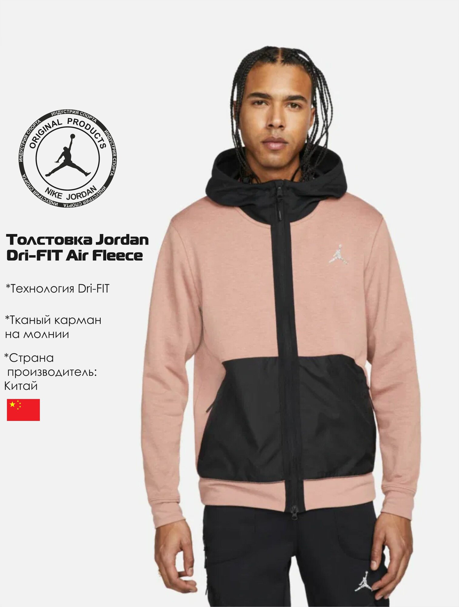 Толстовка спортивная