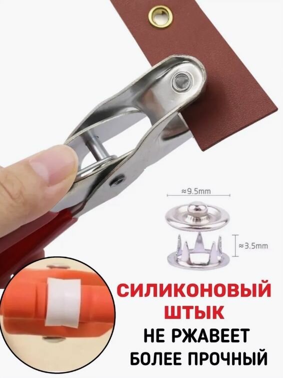 Оборудование для установки швейной фурнитуры