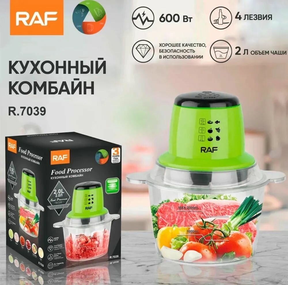 Измельчитель продуктов электрический кухонный Молния / блендер, мясорубка, мультирезка, с чашей чоппер стеклянный (комбайн, блендер)