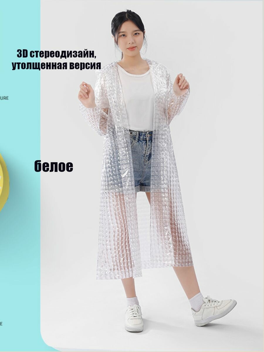 Универсальный дождевик TPE+EVA для взрослых и детей водонепроницаемый, утепленный, для туризма и рыбалки